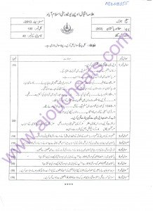 AIOU Old Paper Pakistan Studies Code 202 Level MATRIC Spring 2013