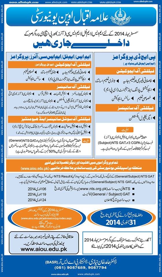 AIOU Admissions Open In MS M Phil PhD Other Postgraduate Programs AIOU Admissions Open In MS M Phil PhD Other Postgraduate Programs