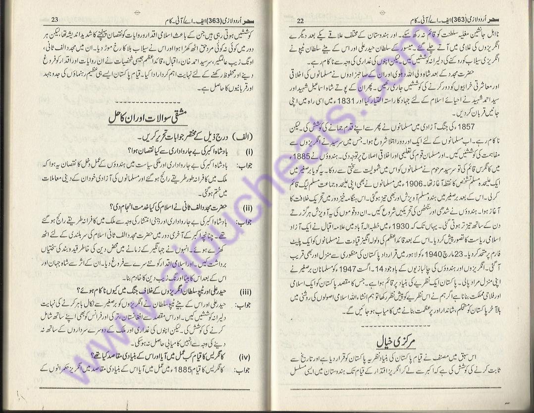 Urdu Compulsory Code 363 FA I Com Solve Assignment Autumn 2013 Urdu Compulsory Code 363 FA I Com Solve Assignment Autumn 2013